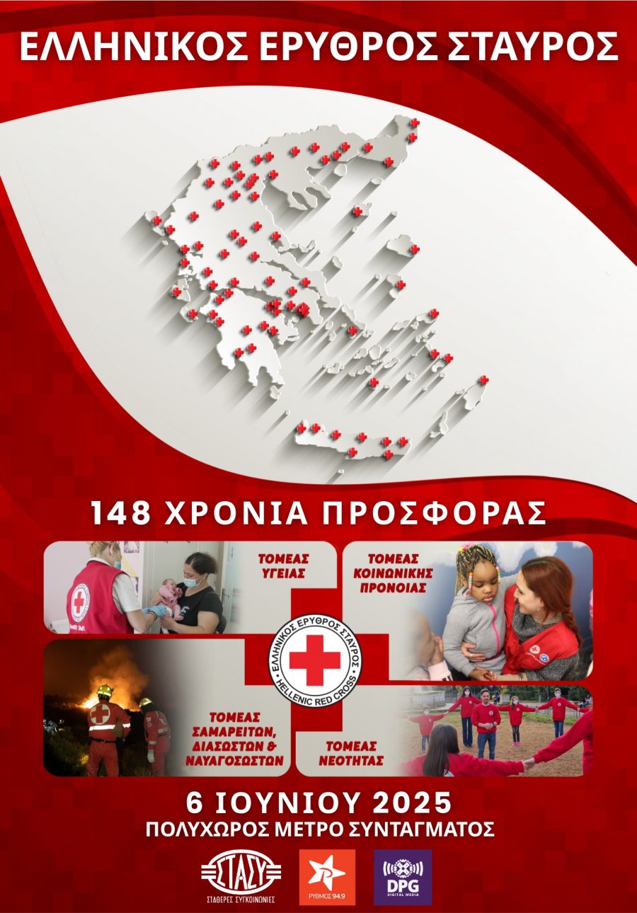 Ο Ελληνικός Ερυθρός Σταυρός γιορτάζει 148 χρόνια προσφοράς στον Πολυχώρο του Μετρό Συντάγματος ...