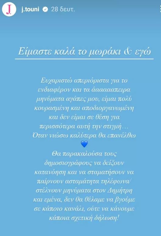 Ιωάννα Τούνη: Γέννησε - Το μήνυμα στα social media - Newsbomb