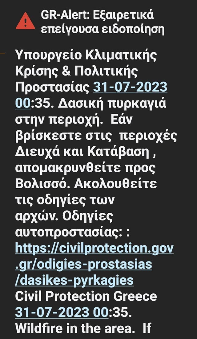 Φωτιά στη Χίο: Ολονύχτια μάχη με τις φλόγες – Εκκενώθηκαν δύο οικισμοί μετά από μήνυμα του 112 ...