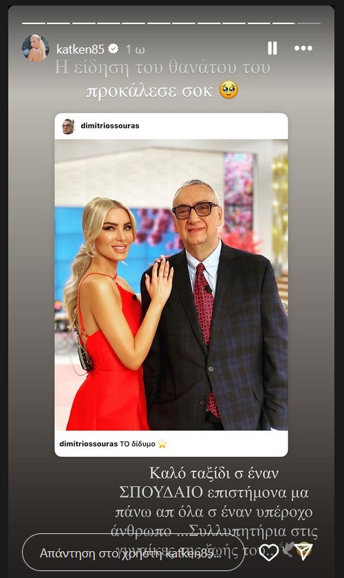 Δημήτρης Σούρας: Από τι πέθανε ο γνωστός και αγαπητός ψυχίατρος – Θλίψη στα social media - Newsbomb